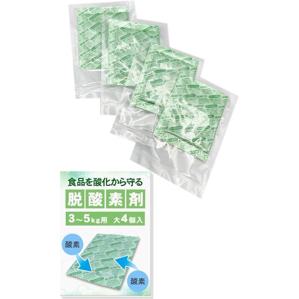 バリエーションコード : 2BUKU9JKJX脱酸素剤は、食品の新鮮さを保つために使用されるもので、密封された容器内の酸素を取り除きます。サイズ75mmx100mm　4個入（個別包装）