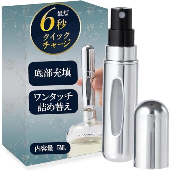 バリエーションコード : 2B9IN6VPSF香水ボトルからダイレクトで詰め替えできる、クイックチャージで詰め替えが約６秒で完了します。コンパクトサイズで少量だけ持ち運べて便利。 外出先や旅行中などシーン問わず、好きな香りをお楽しみいただけ...