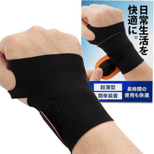 バリエーションコード : 2B9J34S4OK「 手首サポーター 」 可動域を制限することで手首が軽くなり、負担のかかる家事や仕事など日常生活の運動をサポートします。「 超薄型 」 軽量で手首が重くなる感じや装着時のごわごわ感が少ない薄型デ...