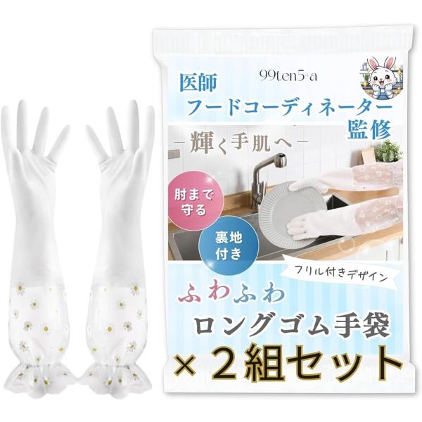 バリエーションコード : 2B9XD0Y3KK「感動レベルのふわふわ裏地付き」 ・着け心地を是非ご体感ください。＊初回は指通しをして裏地をのばしていただくようお願いいたします ・裏地はフランネル生地を採用。冬場の冷たい水も気にならない魔法の...