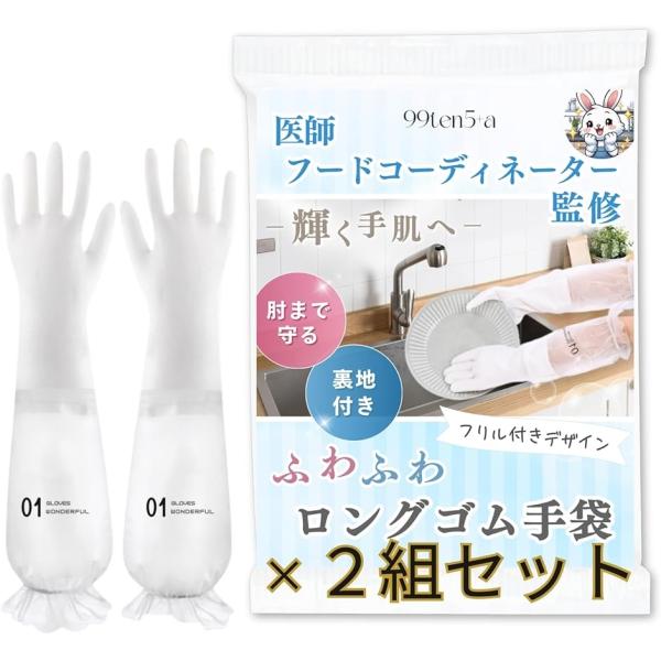 バリエーションコード : 2B9XD0Y3KK「感動レベルのふわふわ裏地付き」 ・着け心地を是非ご体感ください。＊初回は指通しをして裏地をのばしていただくようお願いいたします ・裏地はフランネル生地を採用。冬場の冷たい水も気にならない魔法の...