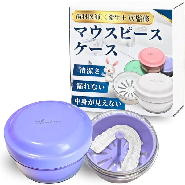バリエーションコード : 2B9KXGC395「歯科”医師”監修品。」 毎日使うからこそしっかり洗るマウスピースケースを選びませんか？ 250mlの水分容量まで対応しています。つまり洗浄剤で洗う為に必要な水分量を確保する事ができます しっか...