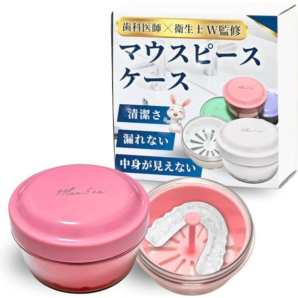 バリエーションコード : 2B9KXGC395「歯科”医師”監修品。」 毎日使うからこそしっかり洗るマウスピースケースを選びませんか？ 250mlの水分容量まで対応しています。つまり洗浄剤で洗う為に必要な水分量を確保する事ができます しっか...