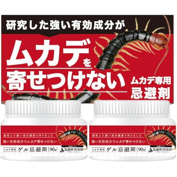 「ご注文前にお読みください」この商品はムカデ対策に効果的ですが、自然の生き物を対象とするため、全ての状況で効果があるとは限りません。以下の点にご留意いただき、ご納得の上、ご注文をお願いいたします。(1)使用環境：強風の環境下では(特にムカデ...