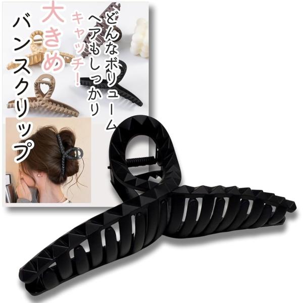 バリエーションコード : 2B9CSCGD8Y「しっかりホールド」K-Bomの特大バンスクリップは、13cmx6cmの大きさで、どんな髪質でもしっかりとホールドします。オフィスや家事中でも髪が崩れる心配がなく、快適に過ごせます。「おしゃれな...