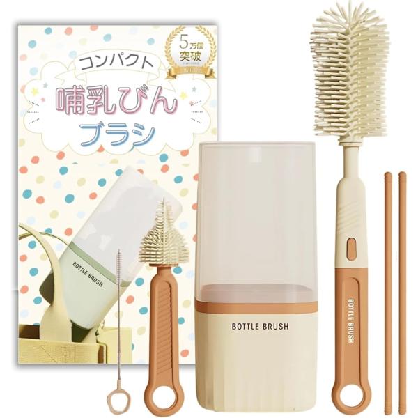 バリエーションコード : 2B9OL9688L「柔らかいシリコン素材で哺乳瓶を丁寧に洗浄」 大切な哺乳瓶や水筒の表面を傷つけないように設計された柔軟なシリコン素材を使用。繊細な構造の隅々までしっかりと洗浄でき、日々の使用でも長持ちする耐久性...