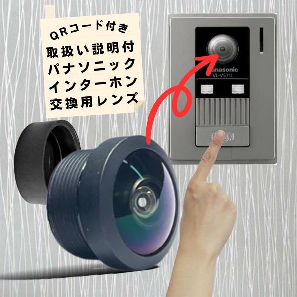 バリエーションコード : 2B9R1GI9GKパナソニック用VL-V571互換レンズです。紫外線劣化でうまく画像が映らなくなったり、経年劣化でカメラの写りが悪くなったり日当たりが良くレンズの白濁化になった等インターホン不具合の修理交換パーツ...