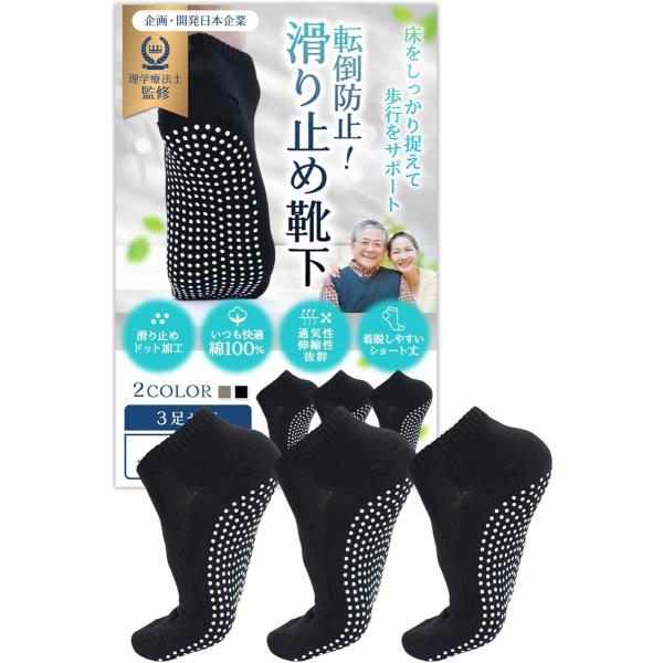 バリエーションコード : 2B9KOR6WFL「理学療法士監修の 滑り止め靴下 」 滑り止め 加工により地面をしっかりとらえるため力が入りやすく、高齢者の方の転倒リスクを軽減します。訪問リハビリテーションでも導入されている 滑り止めソックス...