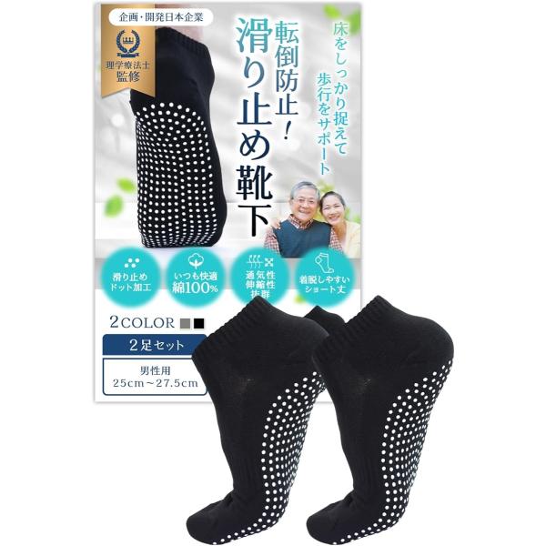 バリエーションコード : 2B9KOR6WFL「理学療法士監修の 滑り止め靴下 」 滑り止め 加工により地面をしっかりとらえるため力が入りやすく、高齢者の方の転倒リスクを軽減します。訪問リハビリテーションでも導入されている 滑り止めソックス...