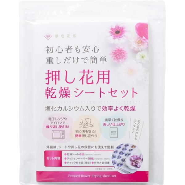 バリエーションコード : 2BULLOWCCD「プロ監修押し花キット」日本ヴォーグ社認定インストラクター監修しています「乾燥成分入りのプロ仕様シートを採用」塩化カルシウム入りで高い吸湿性を持ち、押し花のプロや教材でも使用されている乾燥シート...