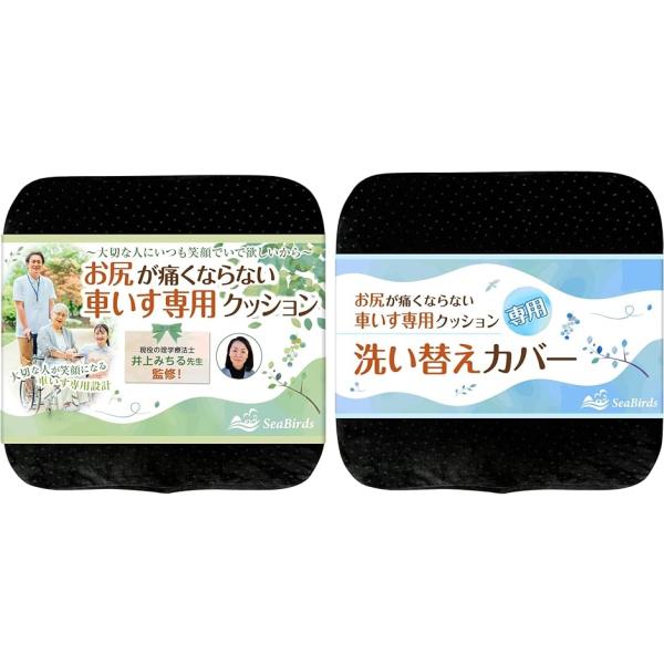 「現役の理学療法士監修」 「車いすの方々のお尻の痛みを和らげて、たくさんの人に笑顔になってほしい」 そんな想いから生まれた車いす専用クッションです。理学療法士の監修のもと、車椅子用クッションに必要な機能、適した素材・形状等について、専門家と...