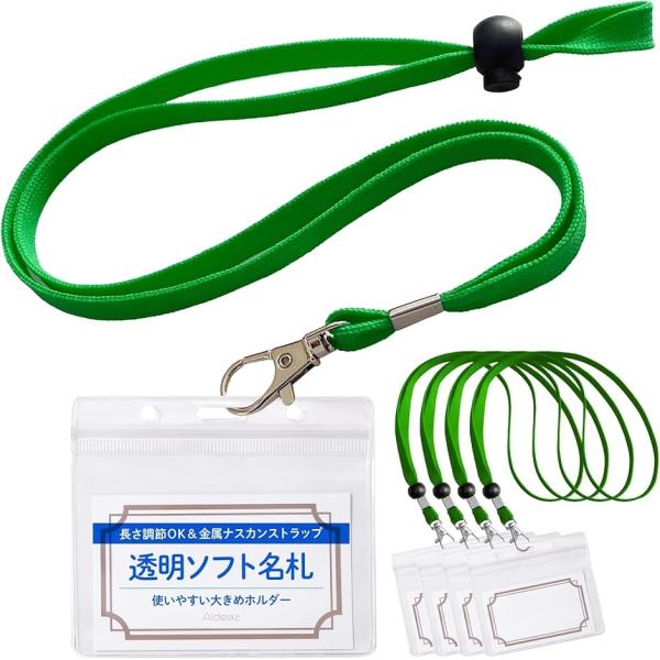 バリエーションコード : 2B9G0OGJLS「円滑なイベントの運営に、名札ホルダーとストラップのセット」会社や学校など様々なイベントで使える名刺サイズの名札ホルダーとストラップのセット。同窓会、講習会、会議、宴会、各種パーティ―、交流会、...