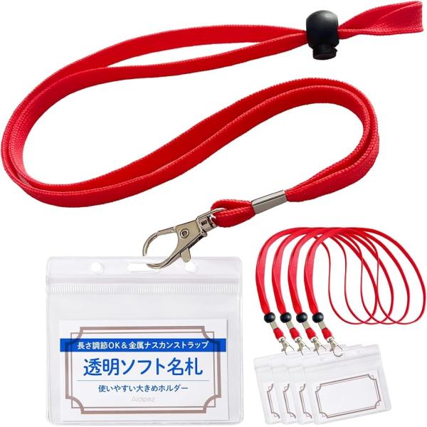 バリエーションコード : 2B9G0OGJLS「円滑なイベントの運営に、名札ホルダーとストラップのセット」会社や学校など様々なイベントで使える名刺サイズの名札ホルダーとストラップのセット。同窓会、講習会、会議、宴会、各種パーティ―、交流会、...