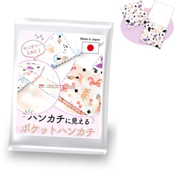 バリエーションコード : 2B91C9IFCPおもにナプキンを入れる、ハンカチに見えるタオルです。ハンカチに見せかけて、ポケット、ランドセル、バッグの隙間にサッと入る優れもの。