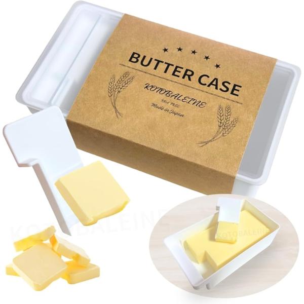 日本製のバターケース。刃につきにくいカッター付きで、約10gずつバターをカットできます。容量は200g、150gのバターに対応。バターを入れるケースと、カッターが一体型です。カッターはプラスチック製で、本体内側に収納するスペースがあり、冷蔵...