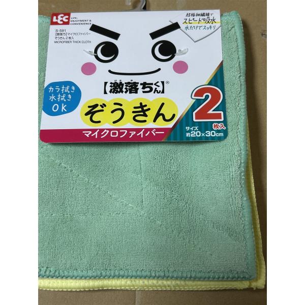 バリエーションコード : 2B96CRQ99H「ブランド」 レック (LEC) - 安心の「激落ちくん」シリーズ・「内容量」 2枚入り・「素材」 ポリエステル、ナイロン (マイクロファイバー)「用途」家具、家電、窓ガラス、鏡、キッチン、 洗...