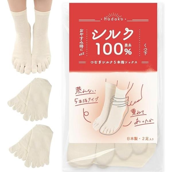 バリエーションコード : 2BUKSOGR0N・シルクの吸保湿性は綿の約1.5倍で夏涼しく冬温かい素材を使用しております。5本指のため蒸れからの冷え、臭いの発生を予防し、オールシーズン快適にご使用いただけます。・程よい生地の厚みで重ね履きに...