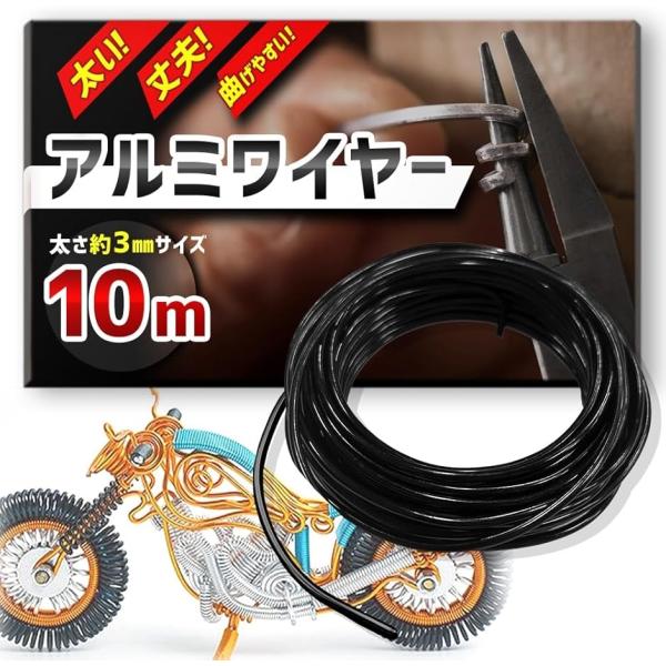 バリエーションコード : 2BJ200IO2Hハンドメイドアクセサリー・ワイヤークラフトで大活躍のアルミワイヤー 。芸術と工芸品のための材料、創造的なパーツとして使用することができます。高品質のアルミ製で防錆性、柔軟性、耐久性に優れています。