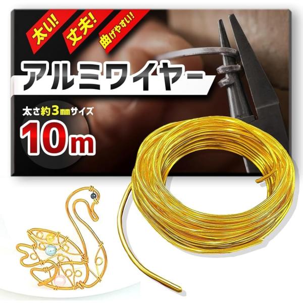 バリエーションコード : 2BJ200IO2Hハンドメイドアクセサリー・ワイヤークラフトで大活躍のアルミワイヤー 。芸術と工芸品のための材料、創造的なパーツとして使用することができます。高品質のアルミ製で防錆性、柔軟性、耐久性に優れています。