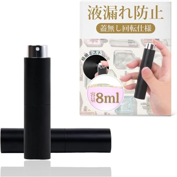 バリエーションコード : 2BJ2DL0PQC「 回転式 」 キャップがないスタイリッシュな香水アトマイザー。リップのようにくるっと回転させると噴射口が出てきます。片手でも手軽にご使用いただけます。「 液だれしにくい 」 高密閉で液だれしに...