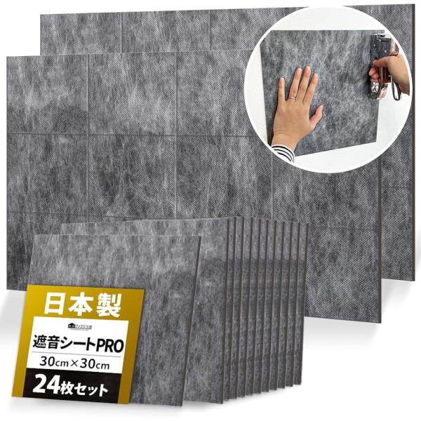 バリエーションコード : 2BJGS58DK4「　約3倍の遮音性　」さらに防音効果を求める方へ「遮音シートPRO」誕生。「通常版1.2ｍｍ厚」より約3倍の性能の遮音シート。一般の石膏ボードと同等の遮音性がありますので、まるで壁を追加したよう...