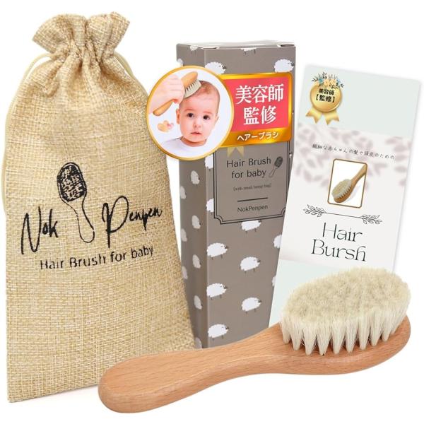 「美容師監修」子どもの髪にも詳しい資格を持った美容師が監修。いろいろな髪のトラブルを見てきたからこそbabyブラシを推奨しています。自身も二児の母として子育てに関わっているからこそ、大切な赤ちゃんの頭皮を守るNokpenpenのbaby h...