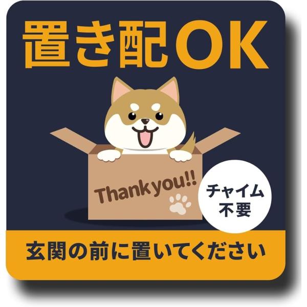 バリエーションコード : 2BJ23RN04F配送業者の方へ置き配OKを知らせるステッカーです。おしゃれでかわいい絵柄.お仕事や家事で忙しい方、ペットを飼っている方にピッタリ。