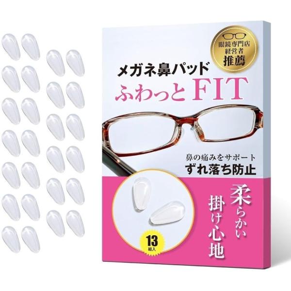 「眼鏡のずれ防止」滑り止め加工でメガネを滑るのを防ぎます。メガネの鼻あてにふわっとフィットし、鼻に優しく快適な掛け心地を体感できます。「クッション性」特別なクッション構造で中にエアーが入っていて軽く、衝撃を吸収します。鼻への負担を大幅に減ら...