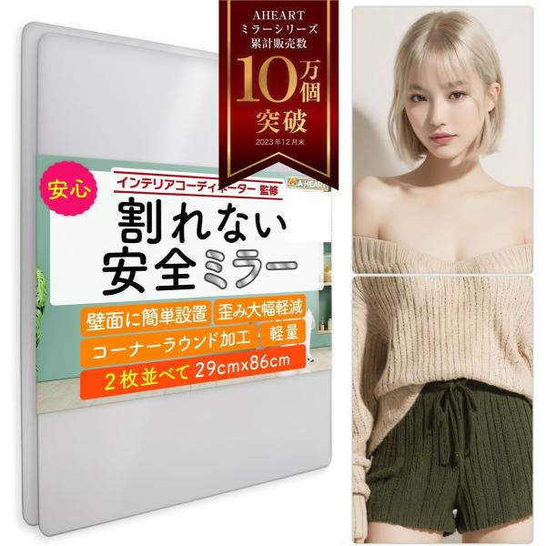 バリエーションコード : 2BJKT29TX5「基本仕様」アクリル製のため軽量で割れにくいので、落下しても飛散することがありません。また、角を丸くカットしているためキッズスペース、赤ちゃんスペースでの使用もできます。玄関の確認鏡、姿見鏡、ク...