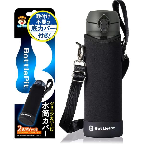 バリエーションコード : 2BJWPWIRTH＊水筒は付属しません。「シリコンカバー一体型水筒カバー」耐久性と耐熱性のあるネオプレン素材でぴったりフィットの水筒カバーでしっかりホールド。水筒をキズから守ります。ネオプレン素材だから保温性も抜...