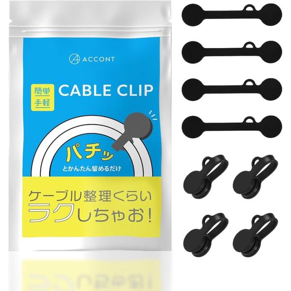 バリエーションコード : 2BJ3KXPT2R「強力磁石内蔵」磁石の力でピタッと簡単時短。しっかり＆スッキリケーブル整理「紛失防止」ループに通せば紛失防止とイライラ防止にも「利便性」鍵の管理やアクセサリー収納など、アイデア次第で万能クリップ...