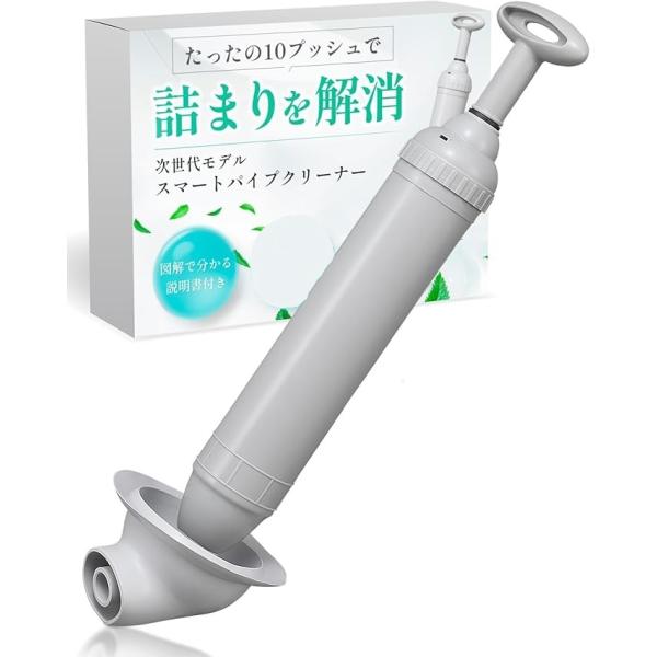 「まるでトルネードスクリュー 真空式ポンプ」真空ポンプ方式で水を吸引し、排出するため、従来のすっぽん（ラバーカップ）に比べて5倍の吸引力があります。渦を巻くように排水管の詰まりの解消する、それはまるでトルネードスクリュー。また加圧式ハンドル...