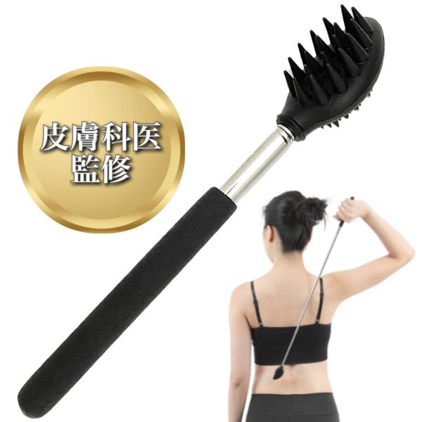 「新感覚。シリコン製孫の手」皮膚科の先生監修。手や硬い孫の手でかくのは逆効果です。専門家の意見をもとに商品化されたシリコン製の孫の手を一度お試しください。＊本品は、専門家の意見をもとに、背中をガリガリかかないコンセプトの商品です。背中をガリ...