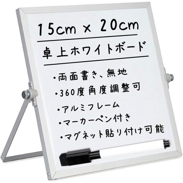 バリエーションコード : 2BJC5JC58O「扱いやすい卓上サイズ」15cm x 20cmの正方形サイズで卓上に置ける使いやすいサイズです。小さめのサイズで場所を取らず、メモ帳代わりとしてもご使用頂けます。「伝言板や看板にも使える」スタン...