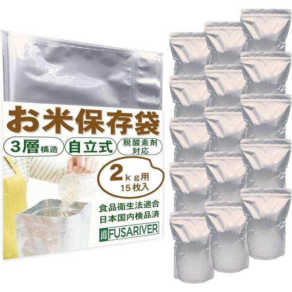 バリエーションコード : 2BUKU9JKJX商品名：FUSARIVER米保存袋2kg用　素材：アルミ／PET／PE サイズ：21x31cm　枚数：15枚入り日本国内の食品衛生法基準に適合したアルミジッパー付き米保存袋（Made in Ch...