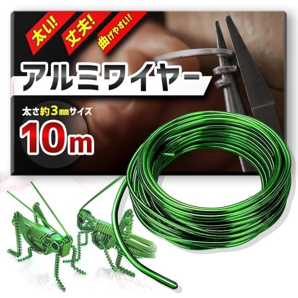 バリエーションコード : 2BJ200IO2H素材：アルミニウム全長さ：約10m 太さ：3mm高品質のアルミ製で防錆性、柔軟性、耐久性に優れています。