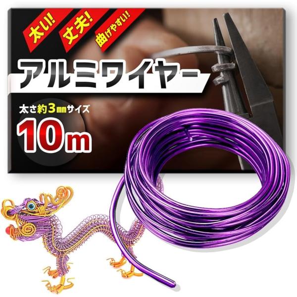 バリエーションコード : 2BJ200IO2H素材：アルミニウム全長さ：約10m 太さ：3mm高品質のアルミ製で防錆性、柔軟性、耐久性に優れています。