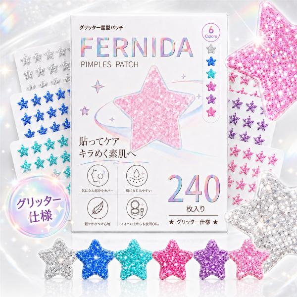 バリエーションコード : 2BK9O6LU3S「新バージョン・たっぷり240枚入り」皆様の声にお応えして、グリッター星型パッチが新しくなって登場。シルバー、ブルー、アクア、ピンク、パープル、ライトピンクの華やかな6カラーを収録。10mm・1...