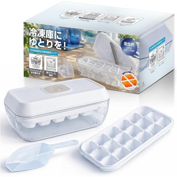「押すだけ。簡単に氷が落ちる」 もう 製氷皿 をひねる必要はありません。製氷皿 をセットして押すだけで 氷 が製氷ボックスへ。力がいらないので、お子様やご年配の方でも簡単・安全に氷が取り出せます。商品本体 製氷機の受け皿に製氷皿を乗せて押す...