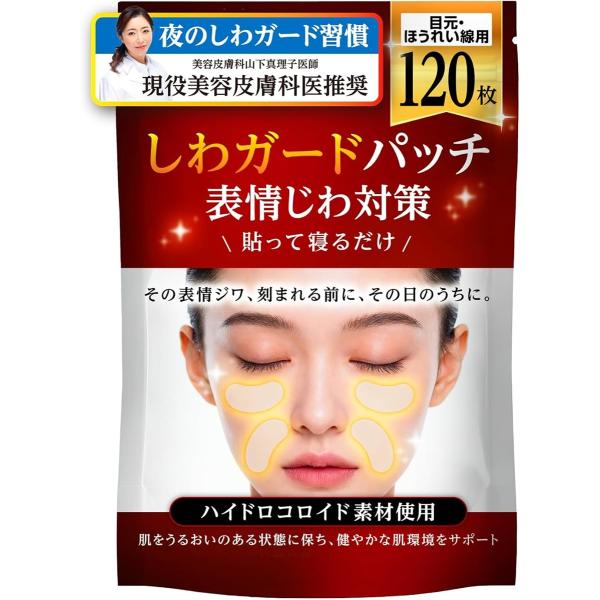 バリエーションコード : 2BKI35FX3V「美容皮膚科医監修 x うるおいヒーリング素材使用」 専門医の知見に基づいた美容皮膚科医監修の肌ケア設計。医療現場でも使われるうるおいヒーリング（ハイドロコロイド）素材使用で、デリケートな顔の肌...
