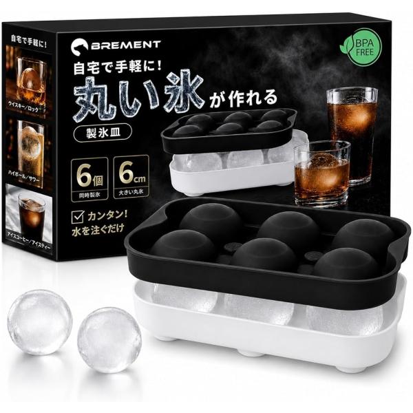 「溶けにくいから薄まりにくい」大きい丸い氷を一度に6個作ることができます。グラスに一個入れるだけ。最後まで美味しく。「丸氷が家飲みの品質を変える」見た目が美しいだけじゃない。冷凍庫の氷より溶けにくく、冷蔵庫の匂いもない。ロックだけでなく、ア...