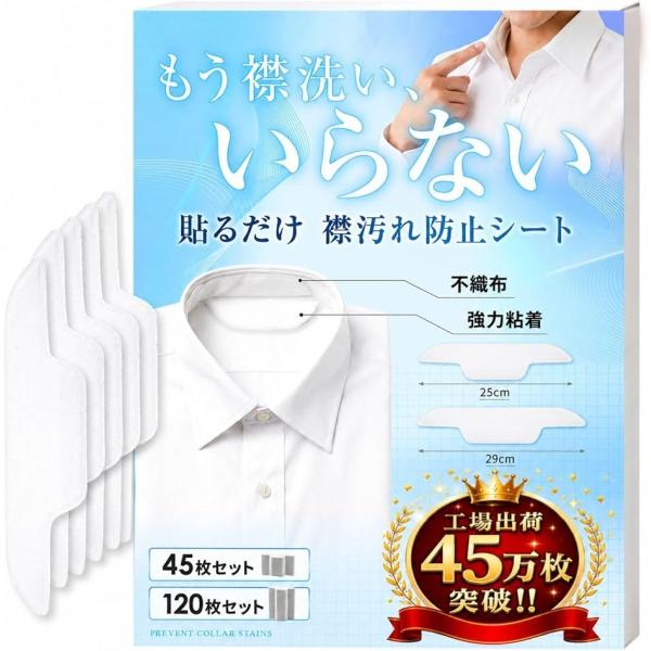 バリエーションコード : 2BKY3CDLC1v「もう襟のこすり洗いに悩まない」ワイシャツやシャツの襟元に貼るだけで、汗・皮脂による襟汚れや黄ばみの原因を直接ガード。帰宅後の面倒な部分洗いを減らし、毎日の洗濯ケアをラクにします。v「汗・皮脂...