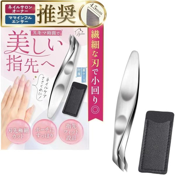 バリエーションコード : 2BRGWCKTGO「ネイリスト推薦の刃設計」 ネイルサロンオーナー様から使いやすさを評価。細かい部分も狙いやすい刃幅と角度で軽い力でもスムーズにカットできます。「ママインフルエンサー推薦」 日常的に水仕事をするマ...
