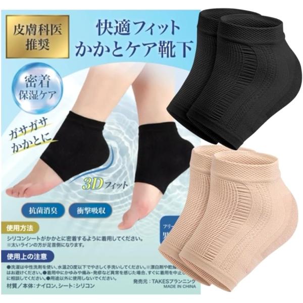 バリエーションコード : 2BR2SNSPV6「皮膚科の先生おすすめ」フィットして快適。かかと保湿ソックス。ガサガサかかとにシリコンジェルシートが密着して足裏の角質を集中保湿。クッションにもなるのでかかとにかかる衝撃を軽減。「3Dフィット設...