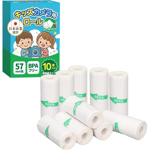 バリエーションコード : 2BR3IOG0RW幅57mm対応規格 幅57mmの標準サイズ。トイカメラや小型フォトプリンター用ペーパーとして使用可能。ご購入前に必ずロールサイズをご確認ください。高品質サーマル紙　高品質感熱サーマル紙を採用し、...