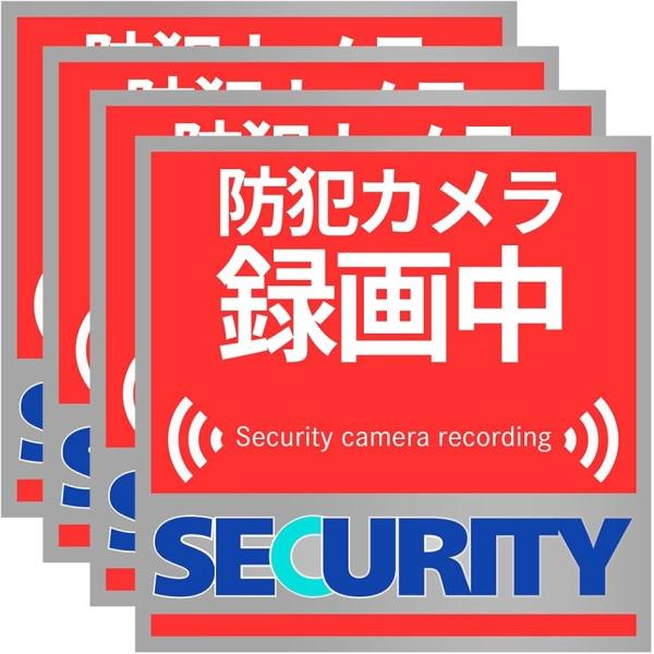 バリエーションコード : 2BR9334KI64枚セットになります高級感ある光沢マット仕上げ＋強粘着糊採用　耐光/耐水/耐候/反射タイプ元警察官(防犯カメラ解析経験あり)監修英語対応で外国人犯罪にも抑止効果表面にザラつきがある、コンクリート...