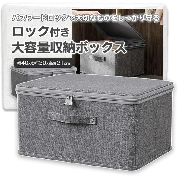 「大切なものを“安心してしまえる”ロック付き収納ボックス」大切な書類、薬、アクセサリー。気づけば家族や子どもの手が届く場所に…そんな小さな不安を、HIRAISMのロック付き収納ボックスが解決します。パスワードロックでしっかり保護し、見た目は...