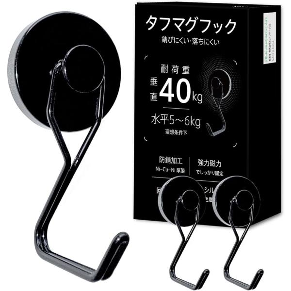 バリエーションコード : 2BRFXCYFOI「強力な磁力でしっかり固定」Tough Mag Hook（タフマグフック）は、直径36mmの高品質ネオジム磁石（N35グレード）を採用。xx垂直最大40kg・水平5〜6kg（理想条件下）xxの強...