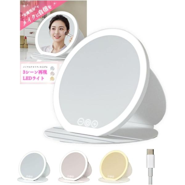 バリエーションコード : 2BRHDRH0H9「こんなメイクのお困り事はありませんか？」「暗い場所だとメイクが上手くできない…」「外に出るとメイクの仕上がりがイメージと違う…」そんなお困りごとを解決するアイテムに女優ミラーがオススメです。「...