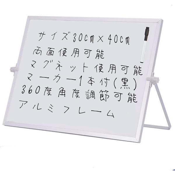 表裏の両面使えるホワイトボードです。マグネットも貼り付けることが出来ます。届いてすぐに使えるようにマーカー黒色(ホワイトボードに貼り付け可能)1本つき。使用前に表面のキズ防止保護シートを剥がしてからお使いください。側面にあるノブを緩めること...